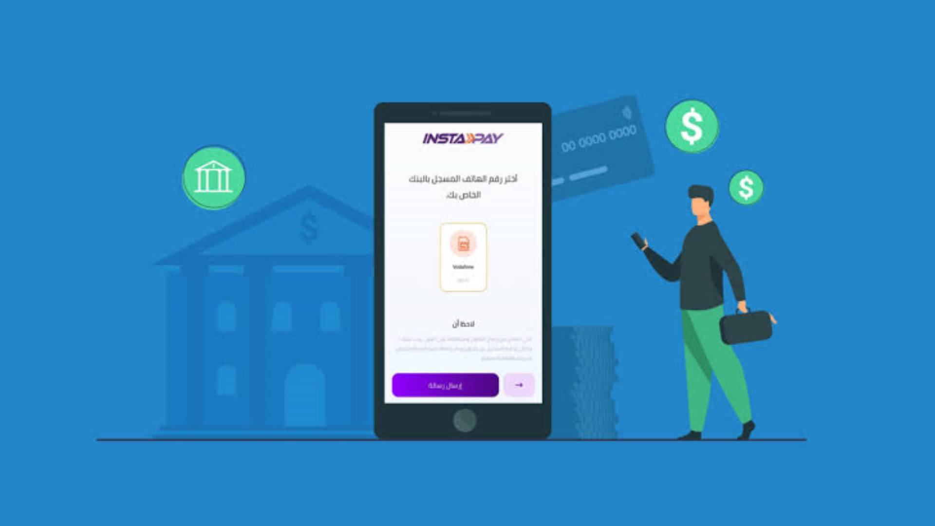 FirstBank | تعاملاتك البنكية بشكل أسرع مع «EBank» و «InstaPay»