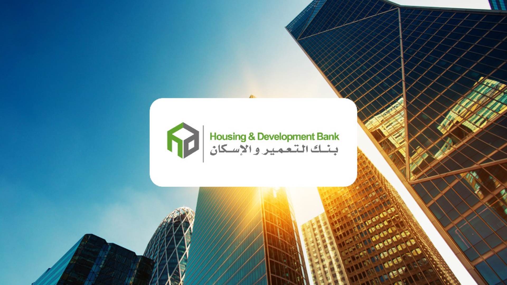 Firstbank بنك التعمير والإسكان يعلن عن فتح باب الترشيح لعضوية مجلس