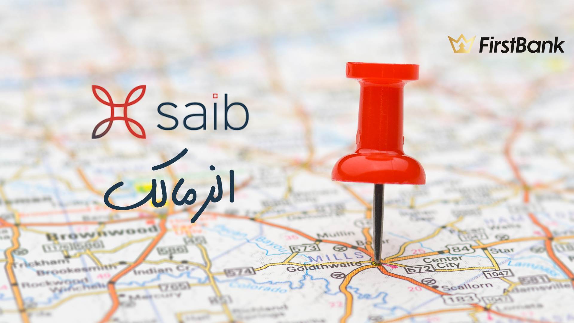 FirstBank | لو أنت من سكان «الزمالك» إعرف فروع بنك «saib» اللى حواليك