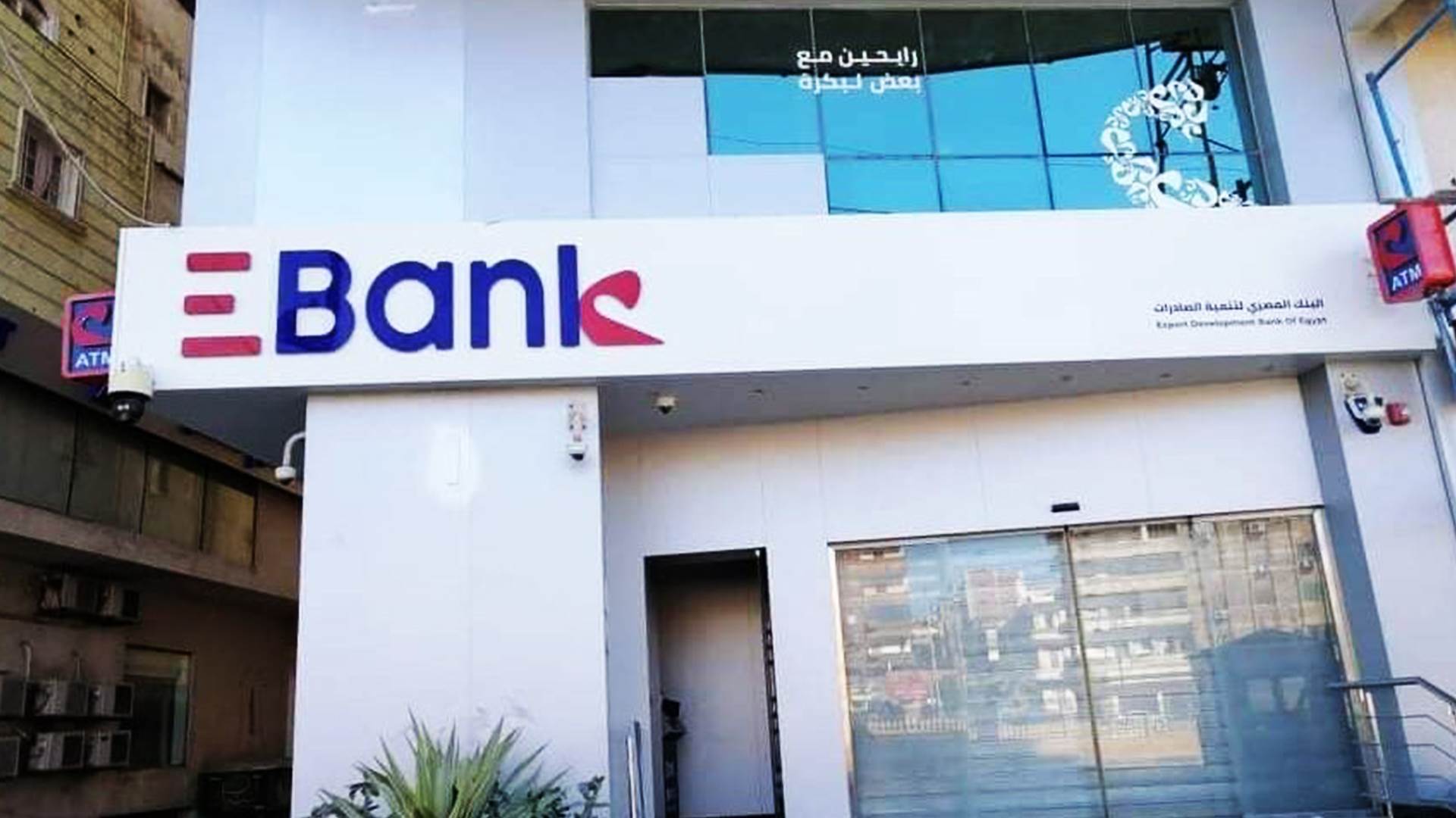 FirstBank | ارتفاع معدل توظيف الودائع للقروض بـ«EBank» إلى 62.8% بنهاية سبتمبر 2023