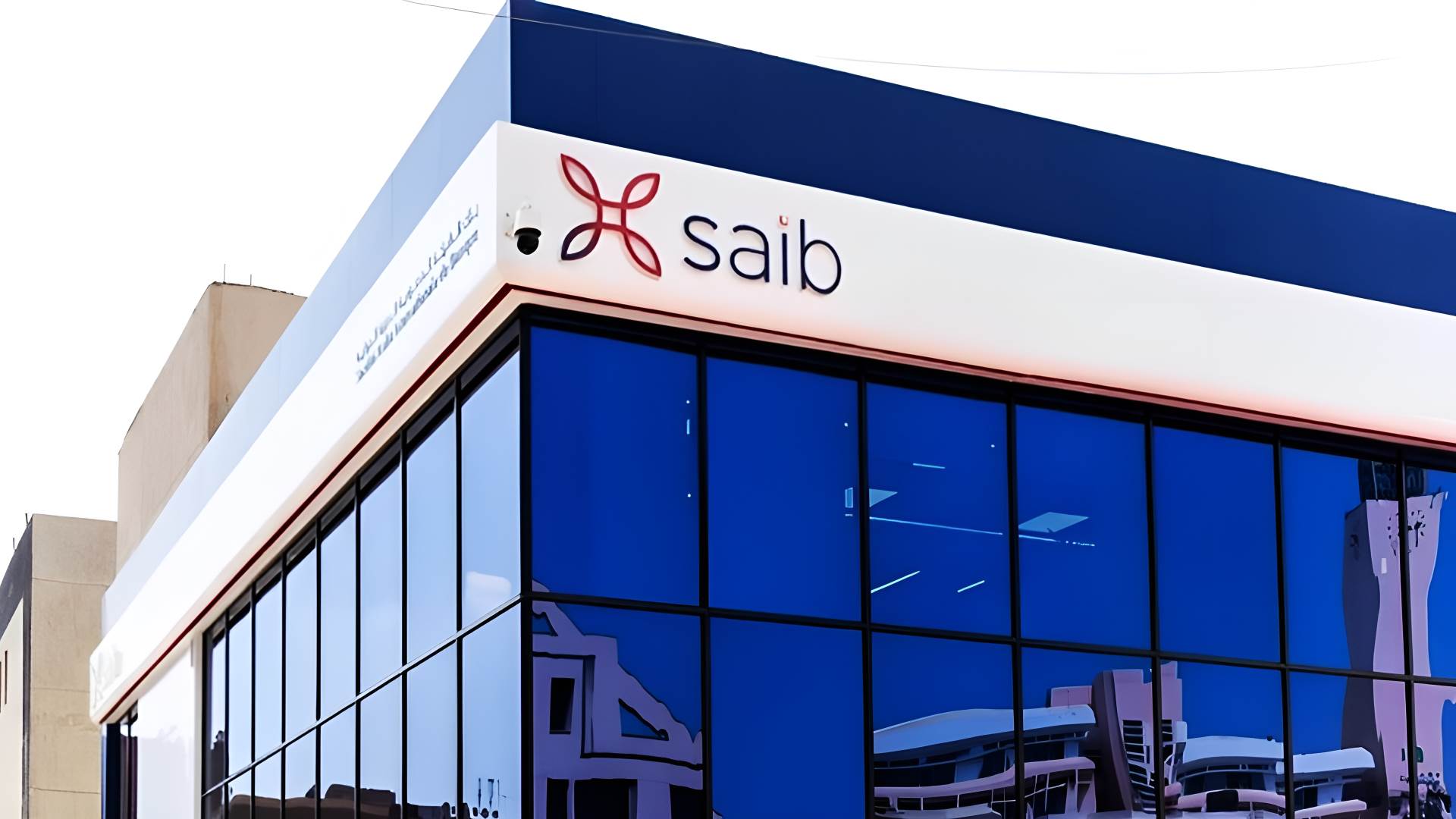 FirstBank | «saib»: ودائع المؤسسات تنمو بـ22.3% خلال أول 9 أشهر 2023.. وتسجل 61.2 مليار جنيه