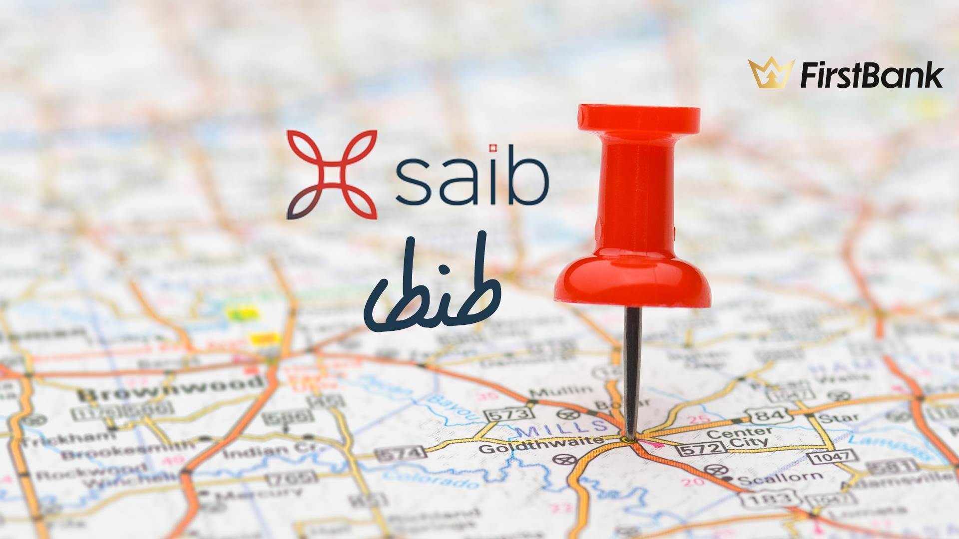 FirstBank | لو أنت من سكان «طنطا» إعرف فروع بنك «saib» اللى حواليك