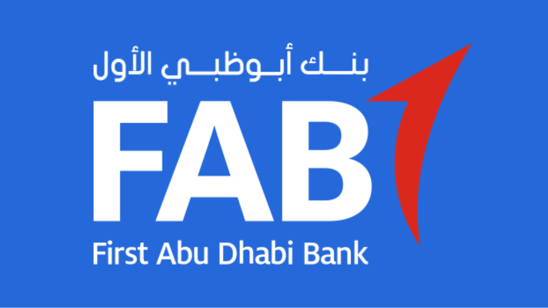 Firstbank صافي أرباح بنك أبوظبي الأول ينمو بمعدل 4 ويسجل 17 مليار