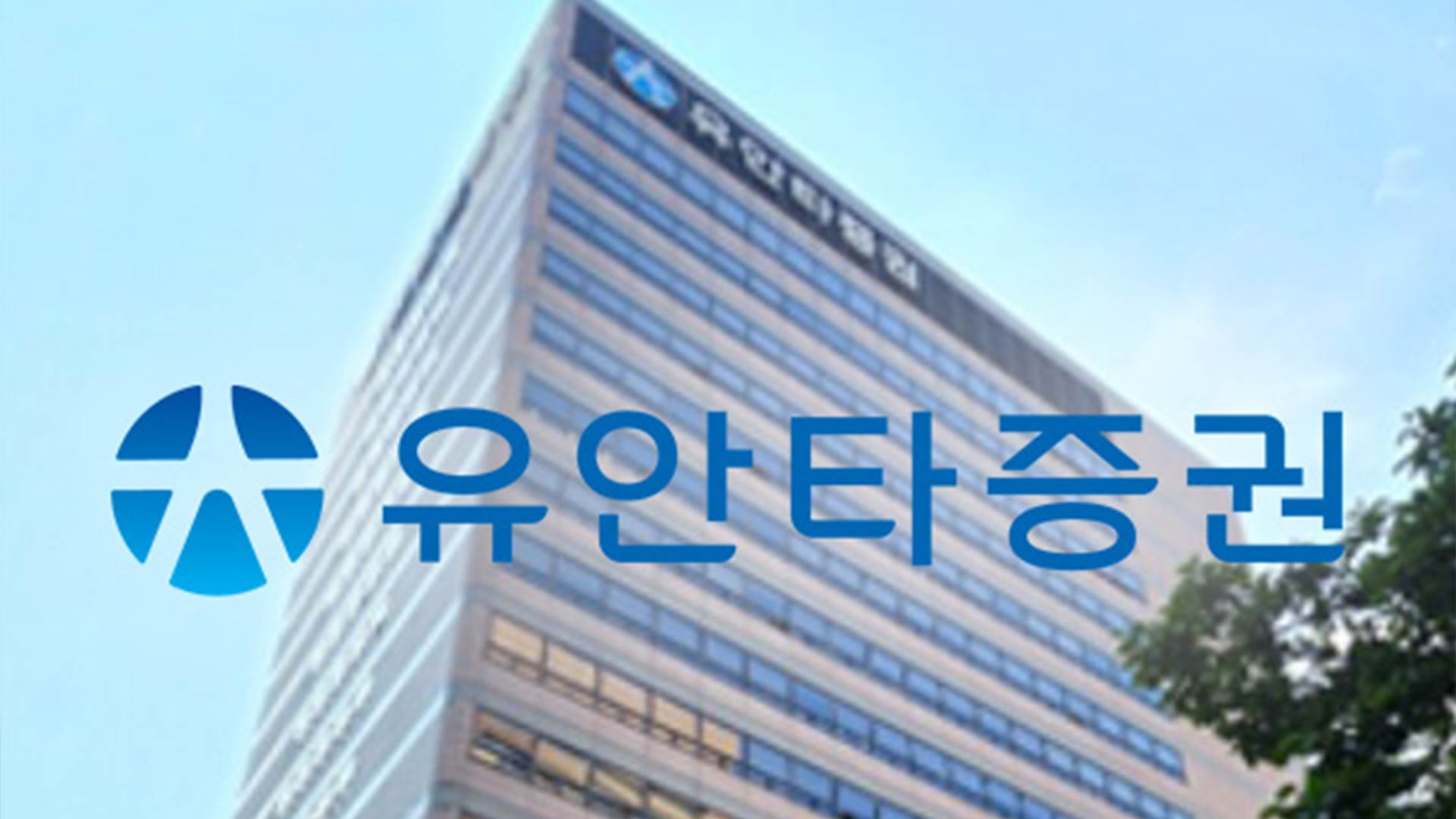 FirstBank | مؤسسات عملاقة: «Yuanta Financial Holding» التايوانية.. من ...