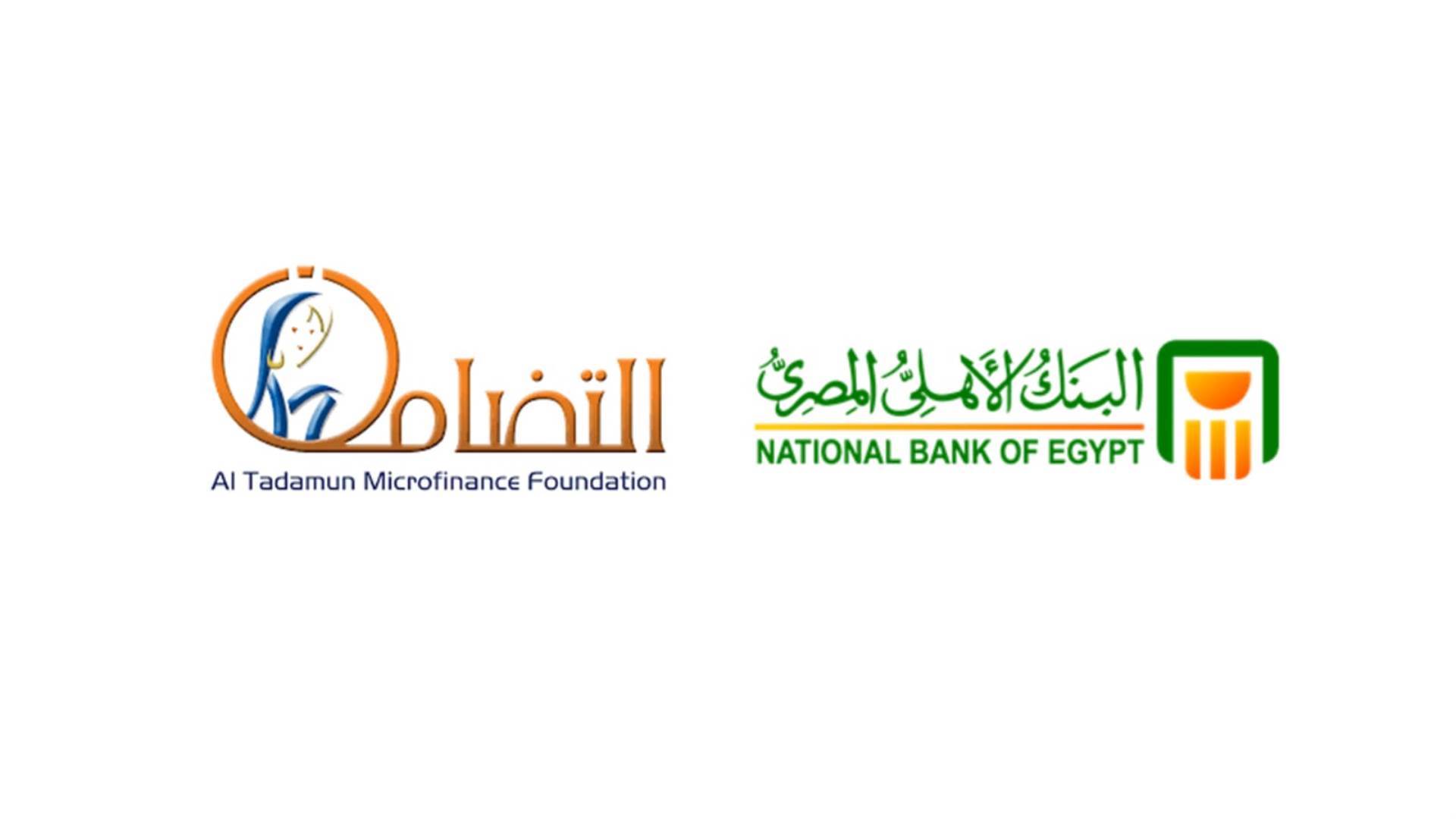 FirstBank | البنك الأهلي المصري يرفع تسهيلاته الائتمانية الممنوحة لـ ...